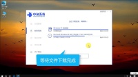 戴尔笔记本重装系统教程