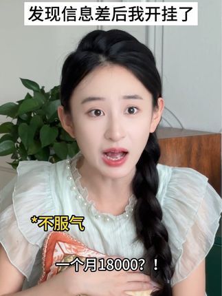 学校不会教的找工作信息差,学会直接开挂#00后 #找工作 #大学生就业 ...