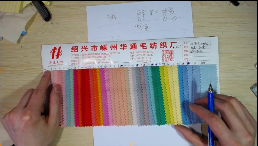 09服装设计入门-教你认识色卡