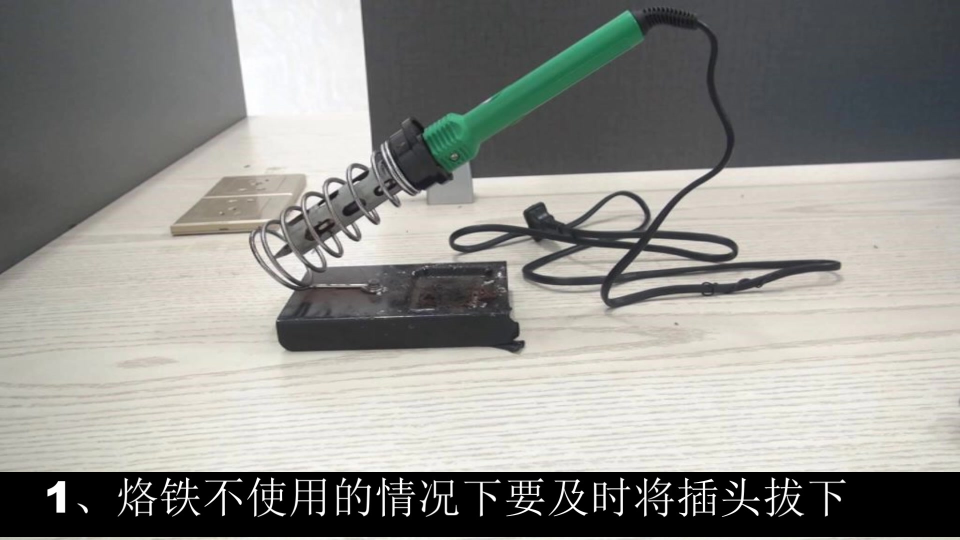 电烙铁使用方法介绍