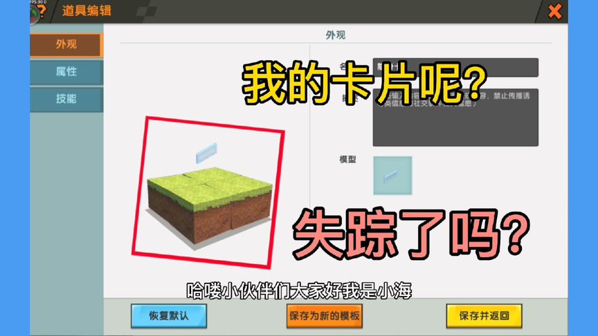 迷你世界教程53:迷你世界隐身小插件!