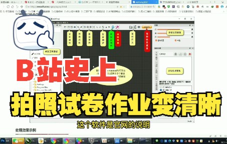 试卷作业处理(一):如何让老师拍照的试卷作业变清晰?