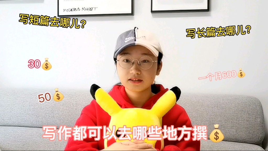 写作都可以去哪些平台赚钱,这些你都知道吗