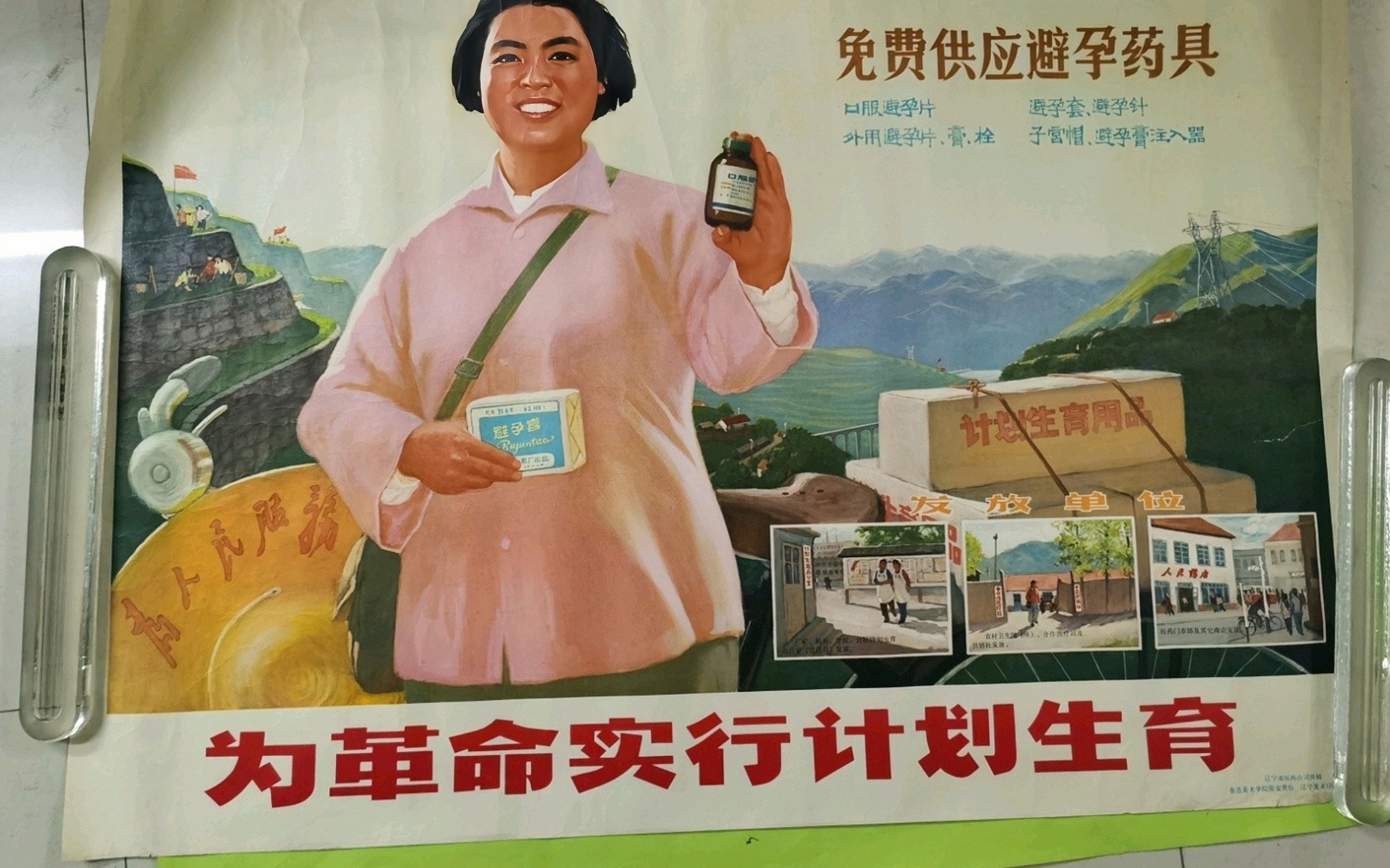 【计划生育】回忆经典,童年回忆,计划生育好!