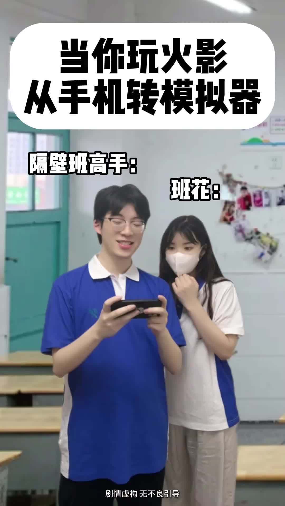 当你玩火影从手机转模拟器