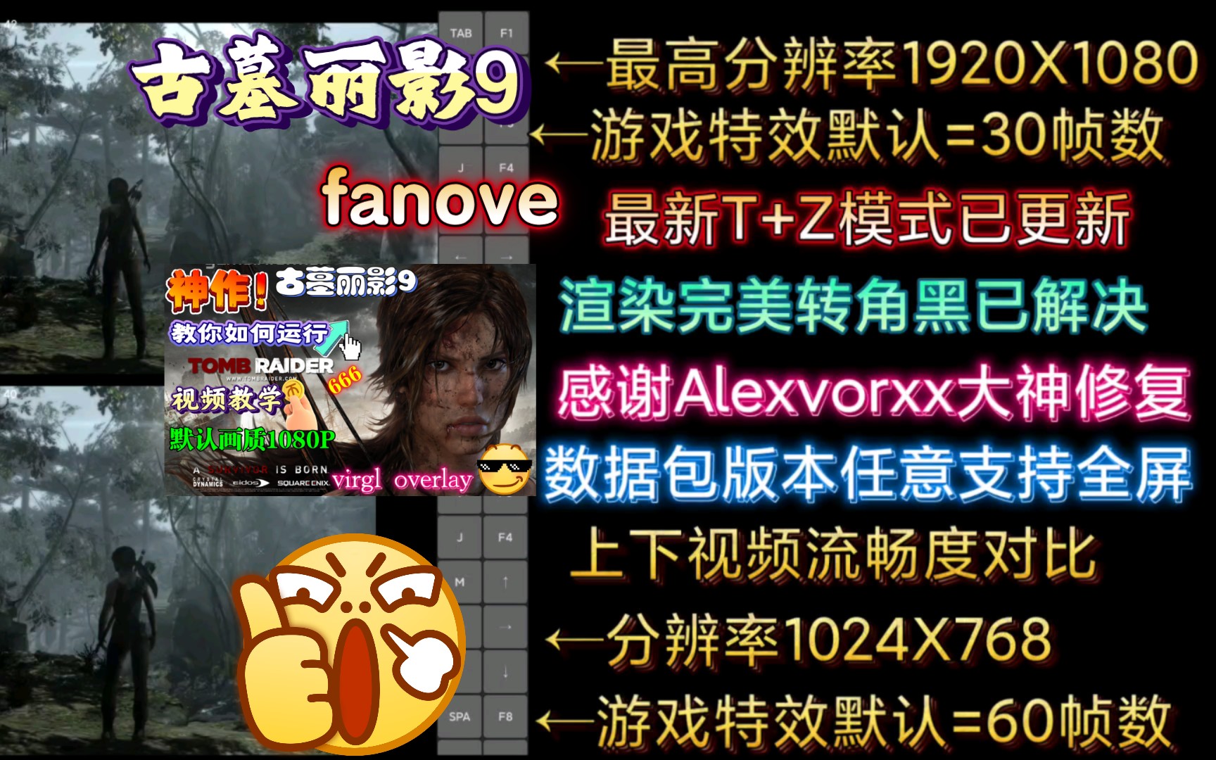 古墓丽影9已更新,上下视频流畅度对比,安卓exagear模拟器,最新T+Z...
