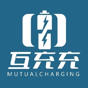 互充充移动充电救援 