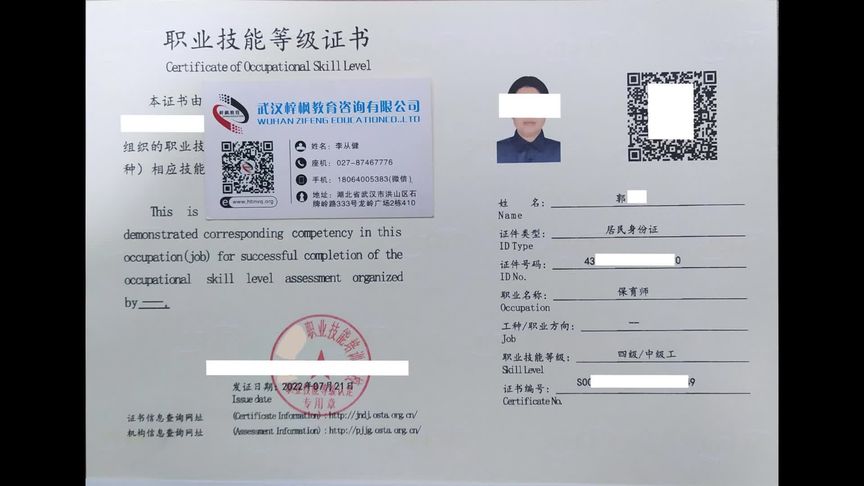 国家职业技能等级证书7月8月2个批次的均已全部上全国联网查询…