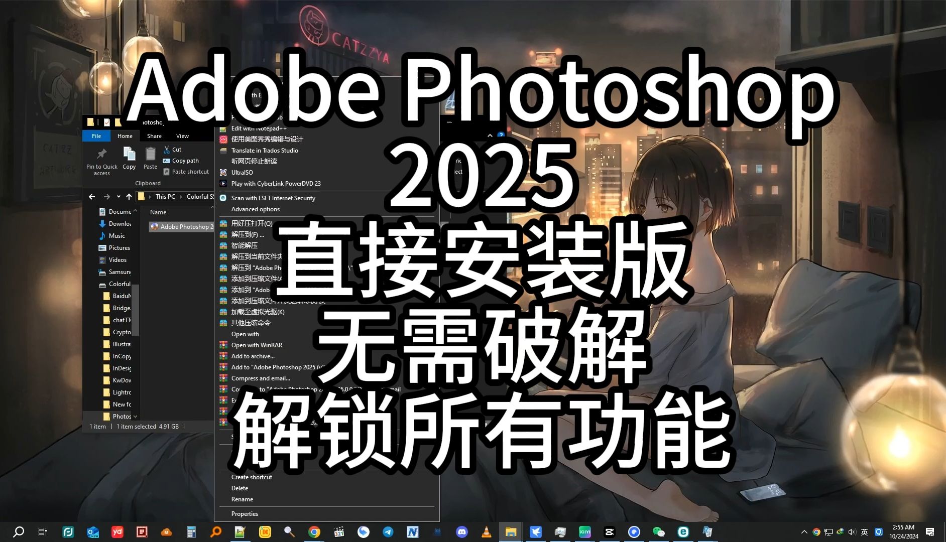 Adobe PS 2025 直接安装 不需要破解 Windows MAC 苹果 破解版 ...