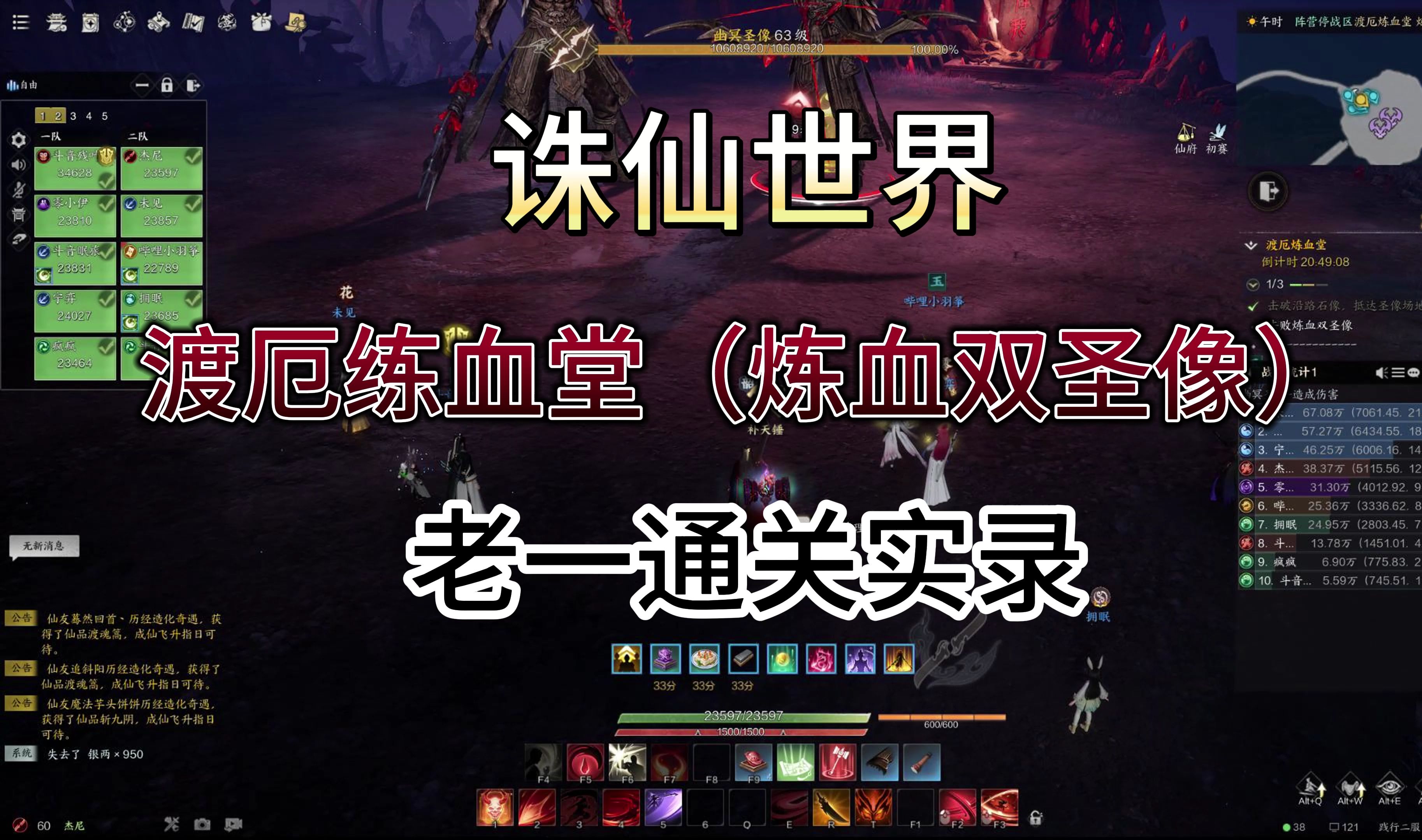 ...鬼王D视角!噩梦团本(渡厄练血堂)老一(炼血双圣像)通关实录_网络...