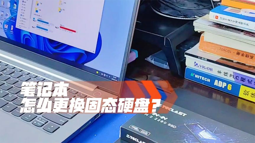 笔记本更换固态硬盘:系统找不到硬盘该如何处理?