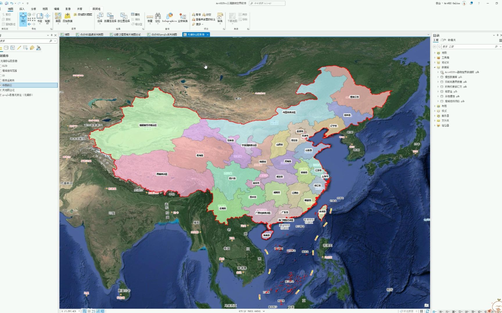 ArcGIS Pro土地勘测定界软件简介及使用流程