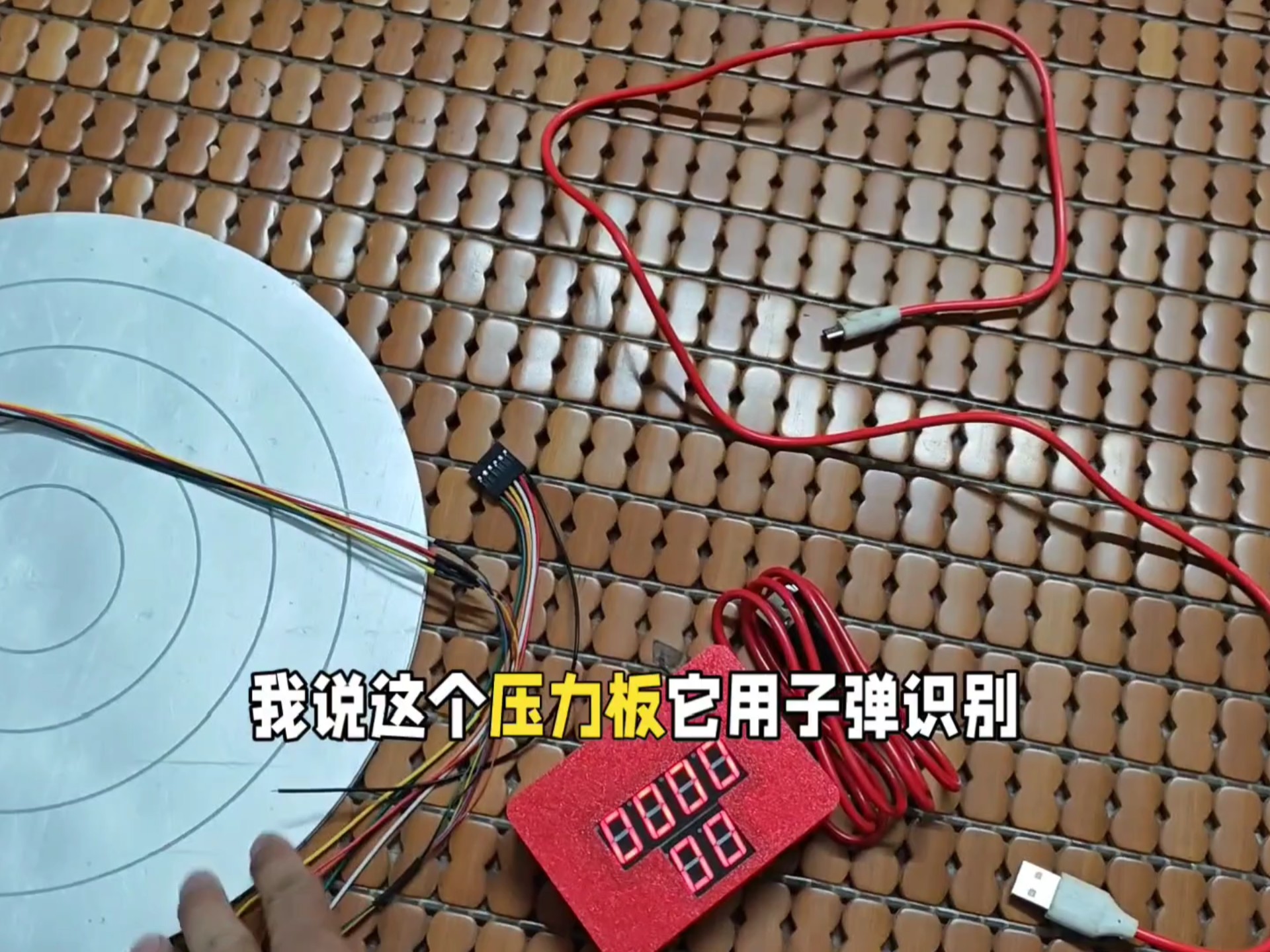 打靶传感器系统随便弄弄发货