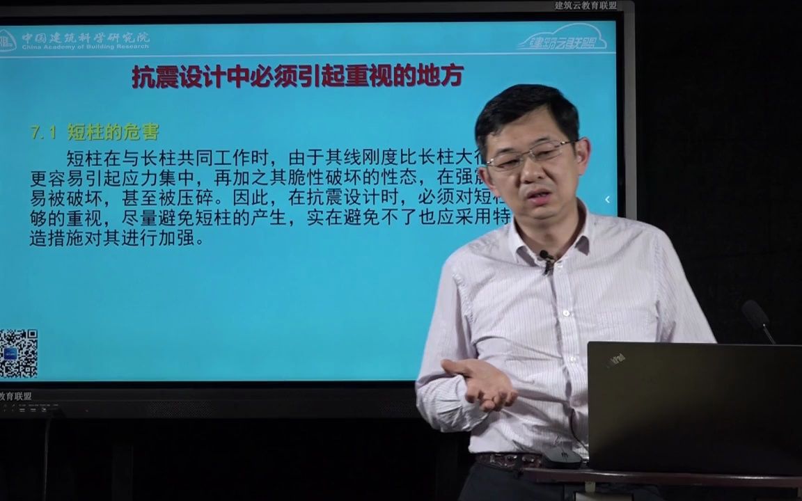 抗震设计重要的地方