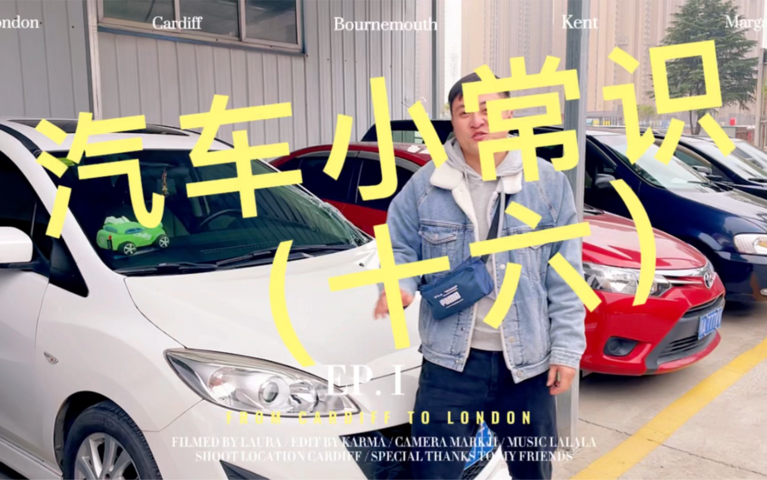 汽车小常识-汽车雨刮怎么换