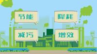 清洁生产审核_百度百科.ts
