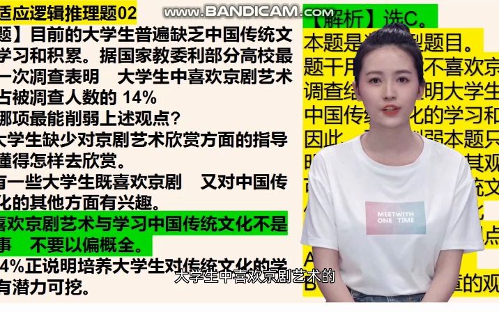 逻辑判断推理题02职业适应专题解题答题技巧之普高职单招中职对口