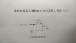 运算放大器学习之运放的基础知识反相比例放大器(三)