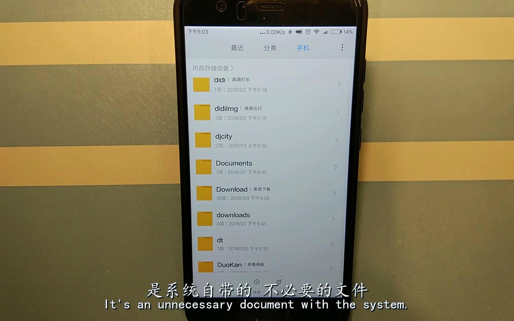 手机文件那么多英文,想删却不知如何下手,这个文件夹不能删
