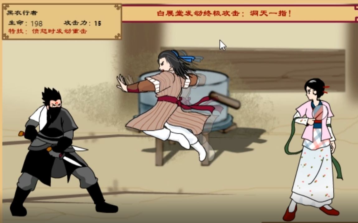 你(可能)曾经玩过的4399武林外传小游戏·下