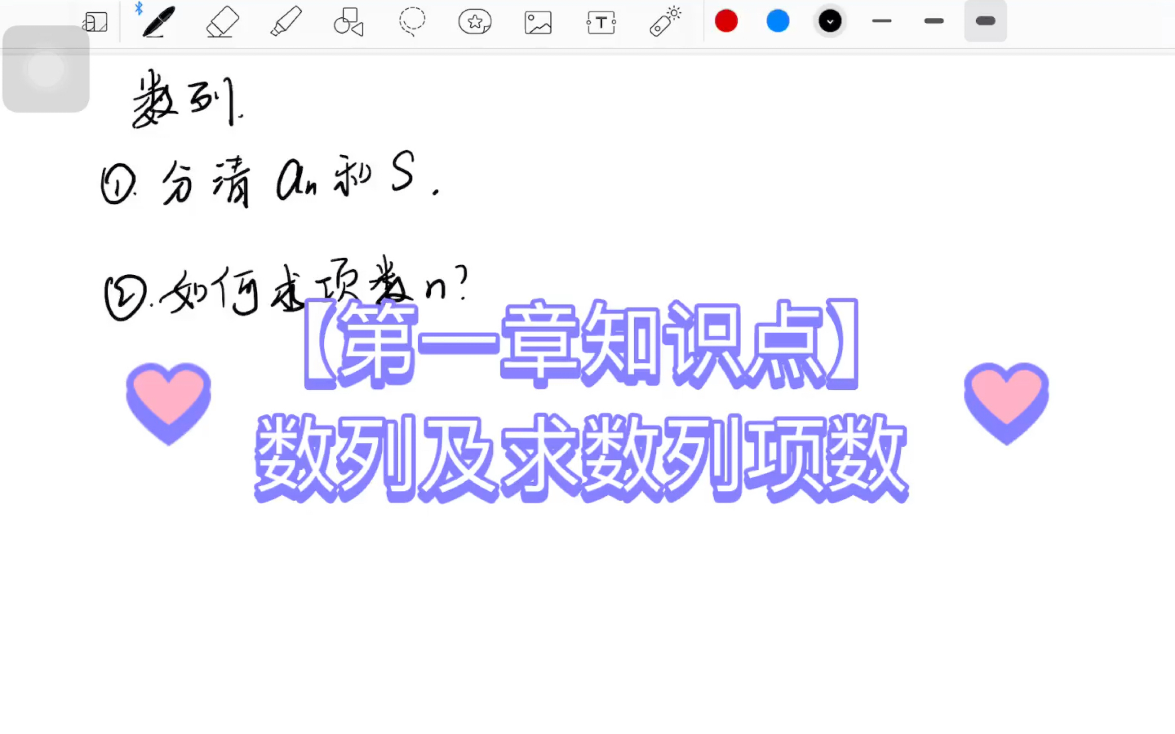 【第一章知识点】数列及求数列项数