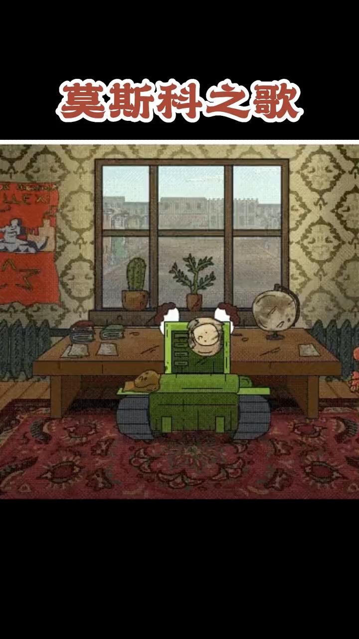 ...关于《钢铁怪物第八季》小KV车里雅宾斯克的新剧集!#坦克世界动画