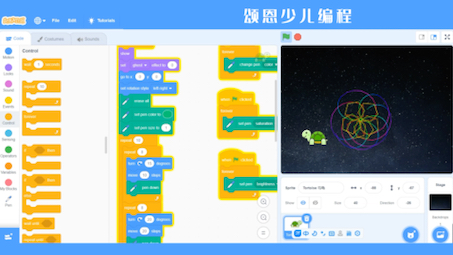 scratch版万花筒!淮南颂恩少儿编程课