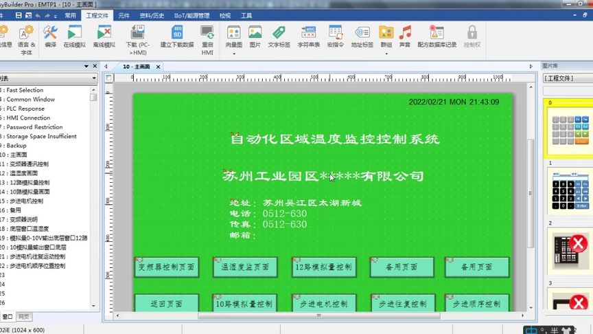 步进电机脉冲控制西门子1200通过DB块使用威纶通通讯西门子1200PL