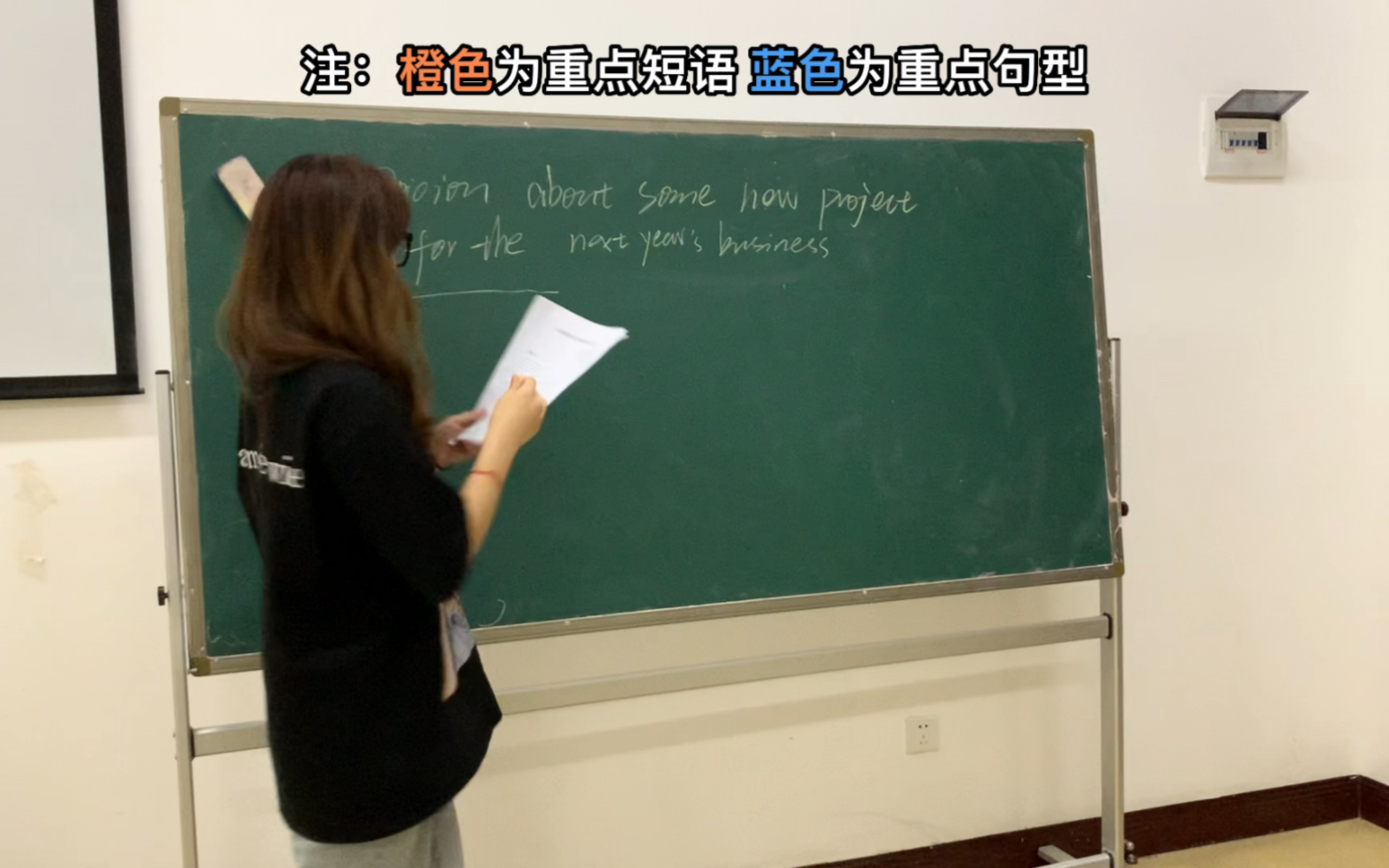 《会展管理英语》情景剧