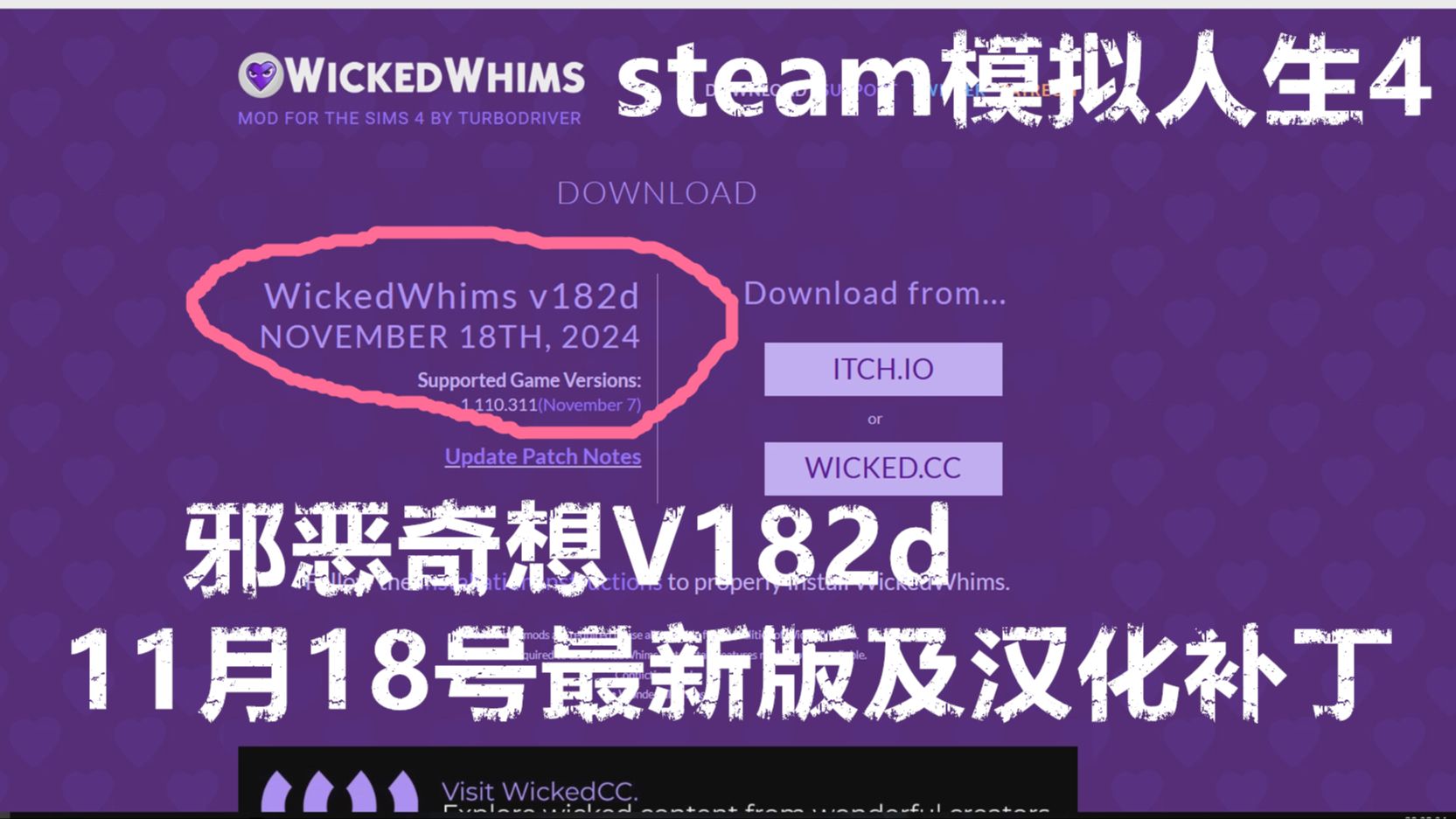 steam模拟人生4最新版邪恶奇想mod及汉化补丁11月18号_单机游戏...