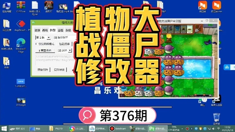 植物大战僵尸完美通关存档替换,植物大战僵尸修改器植僵工具箱