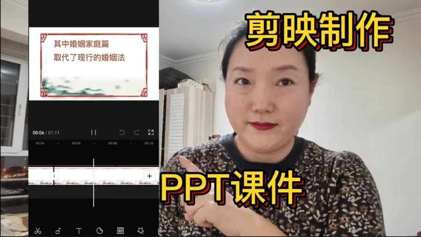 用剪映制作一个PPT的课件,效果一样杠杠的,单位总结最棒的是你