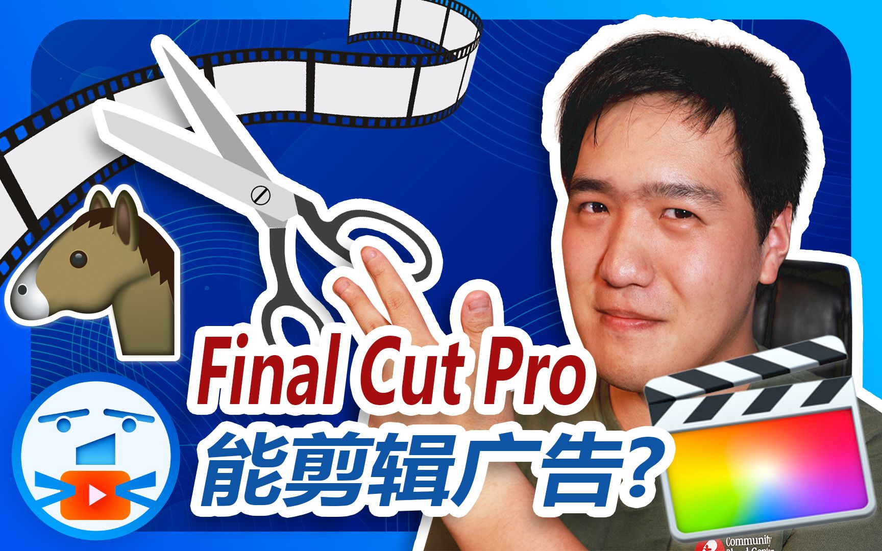 ...Pro给美国老外剪辑个骑马运动广告片 | FCPX广告案例 *20小时制作*