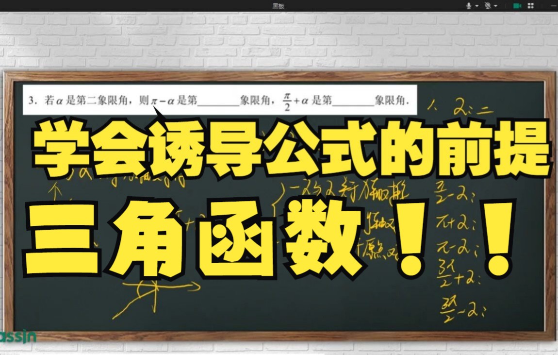 高一数学上学期 必修第一册 第五章 三角函数
