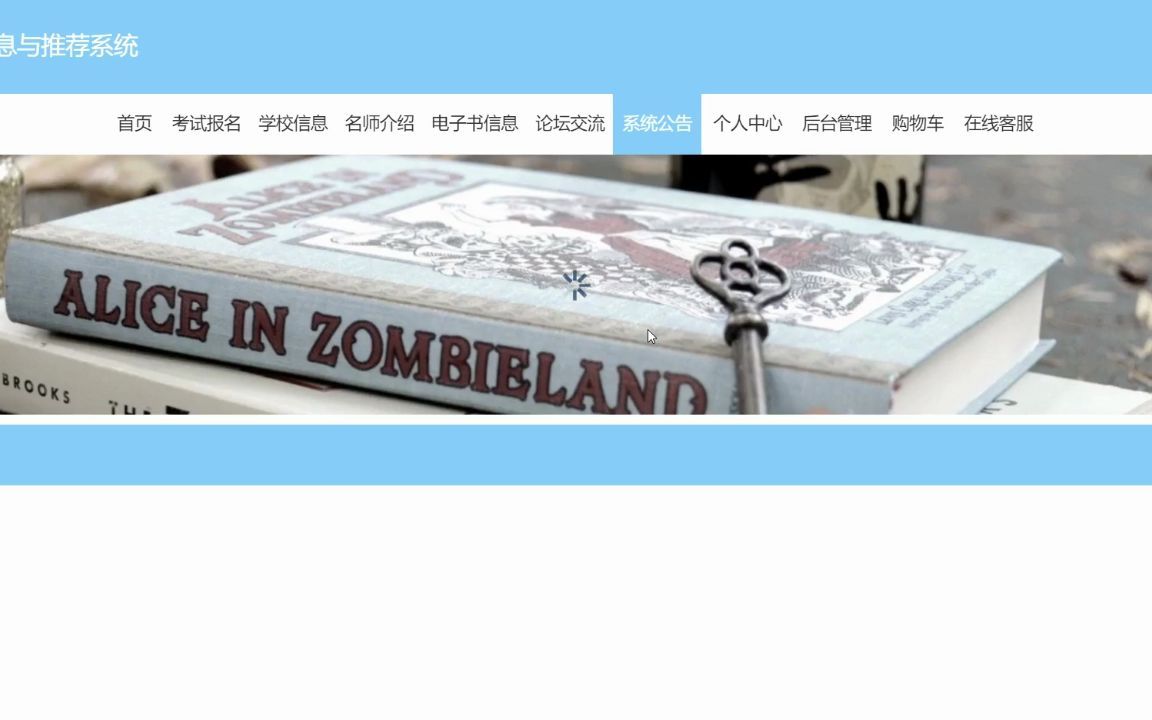 答辩顺利通过感谢导师!-成人自考信息与推荐系统的设计与实现,江西...