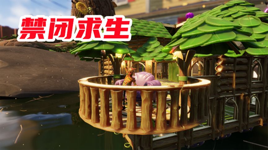 禁闭求生01:被缩小一千倍,多米暗墨只能喝露水吃蘑菇生存