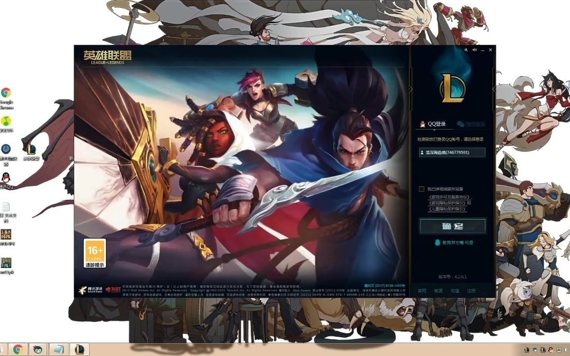 英雄联盟纯净版教程 不通过WEgame下载 不通过WEgame启动 强制让...