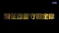 验证动量守恒定律(吉林省立方体动画公司提供)