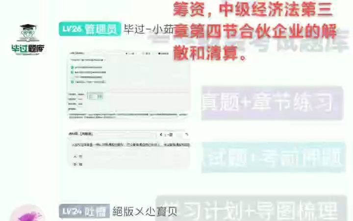 毕过题库@财管中级会计职称考试历年真题