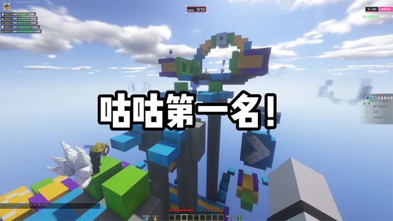 我的世界实况 咕咕clay服务器居然碰巧拿到第一名