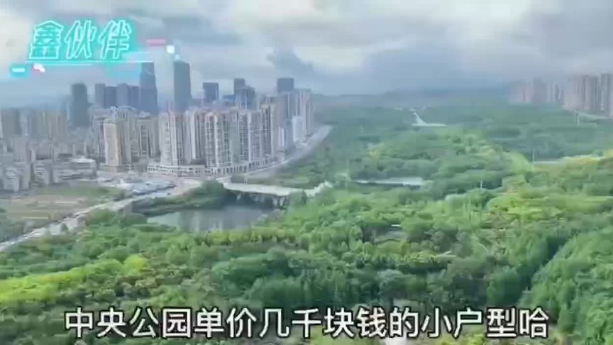 带巴蜀小学指标✅单价8600 ߛ�30万买中央公园现房ߛ