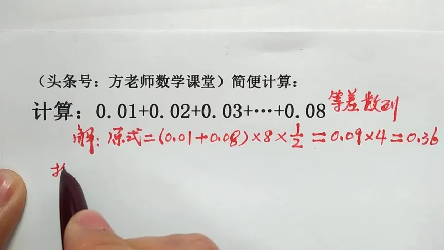 简便计算:高斯求和公式怎么推导来?(首项+末项)×项数,除以2