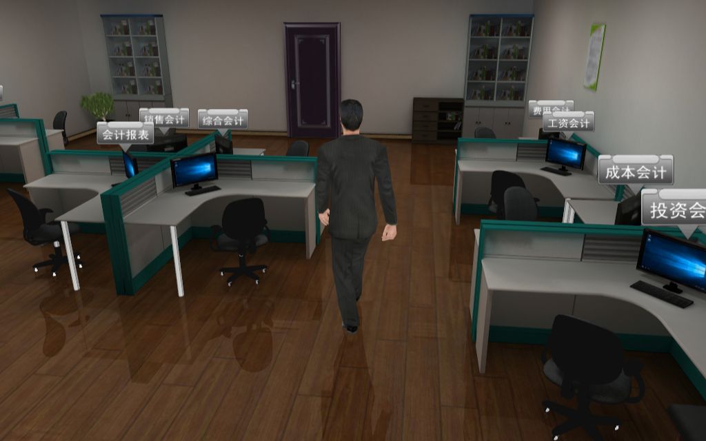 3D仿真技能实训平台-3D仿真财务管理实训系统