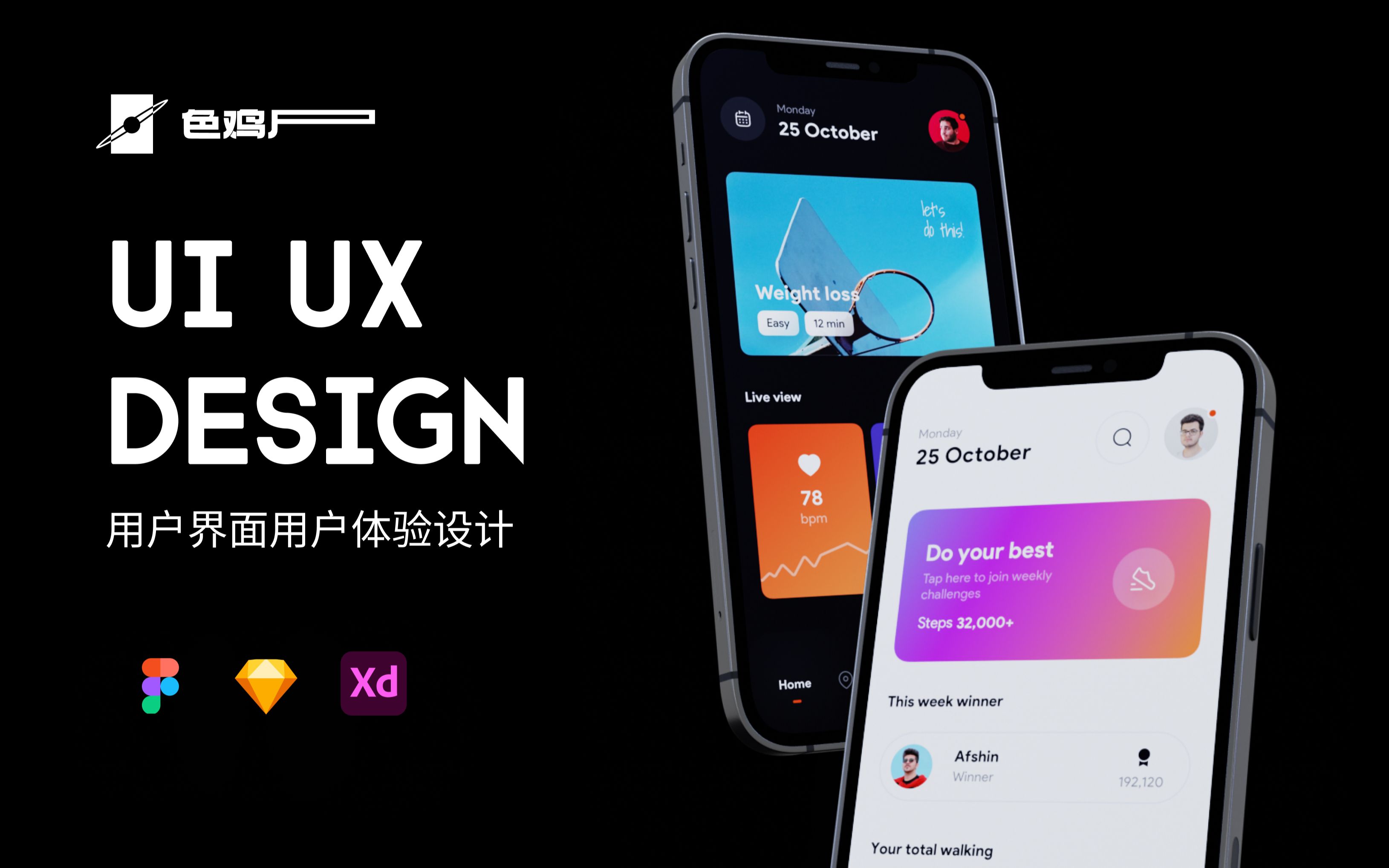 为什么UI和UX是不同?