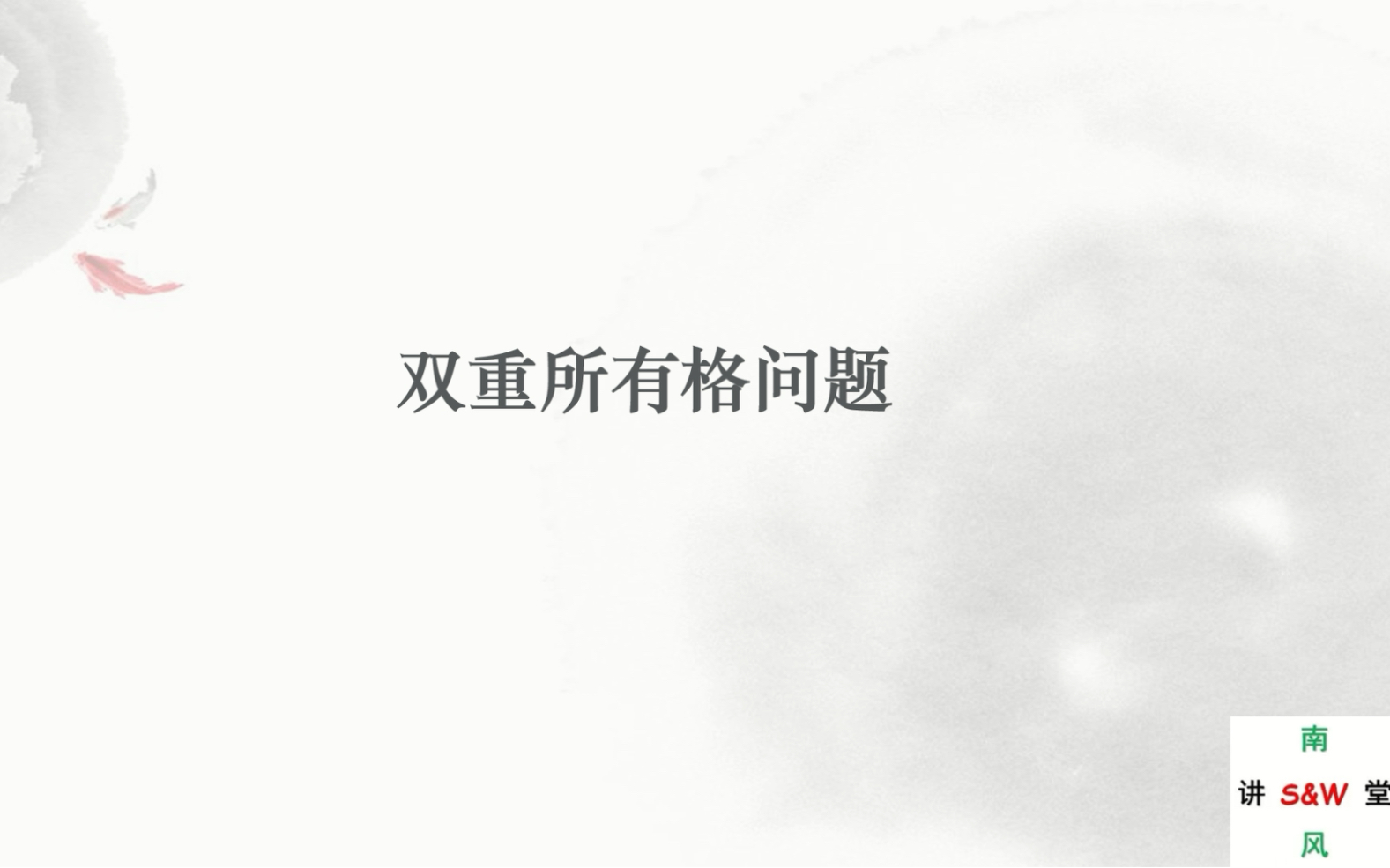 什么是双重所有格?什么时候要用双重所有格呢?