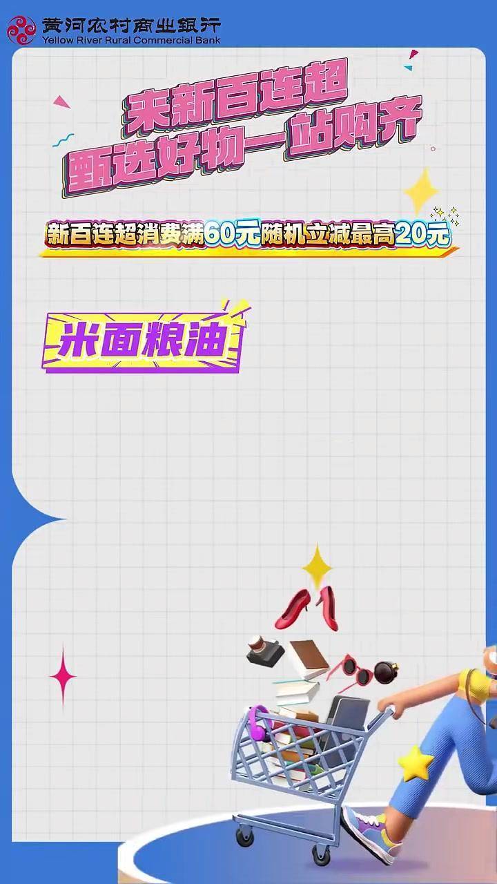 黄河银行信用卡省钱风暴来袭