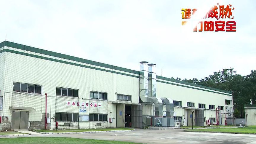 牢抓安全生产主体责任落实 严防涉危化品事故发生