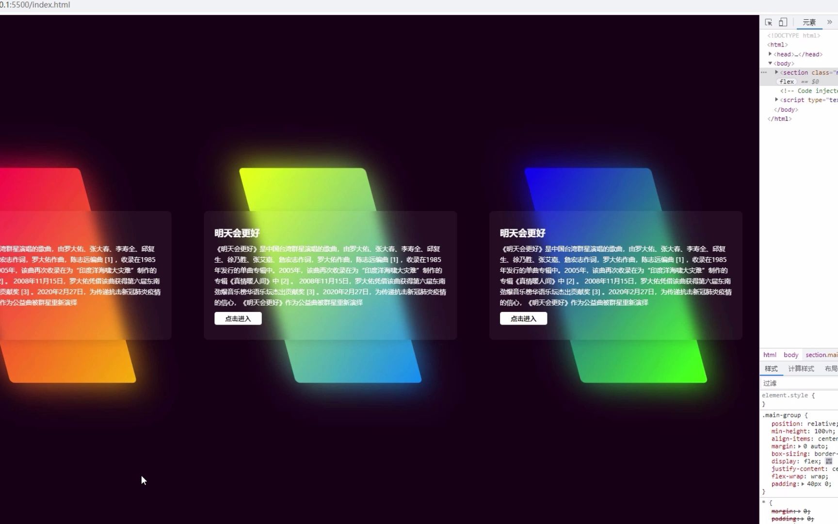 鼠标经过元素特效,毛玻璃效果