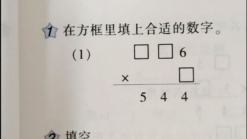 欢欢乐学数学,在方框里填入合适的数