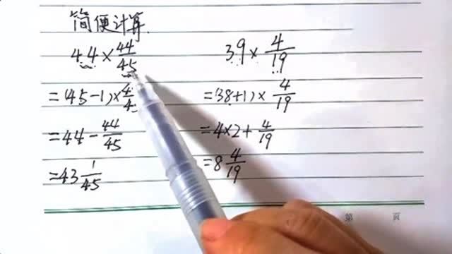 这样的分数计算,学生经常算错,原来这样做简单不易错
